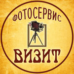Vizit, fotostudiya (ulitsa Anatoliya Lunacharskogo No:2), fotoğraf hizmetleri  Kashin'den