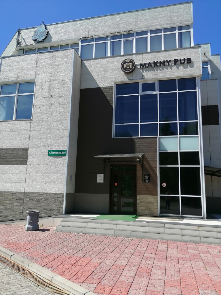 Bar Makny Pub, Habarovsk, foto