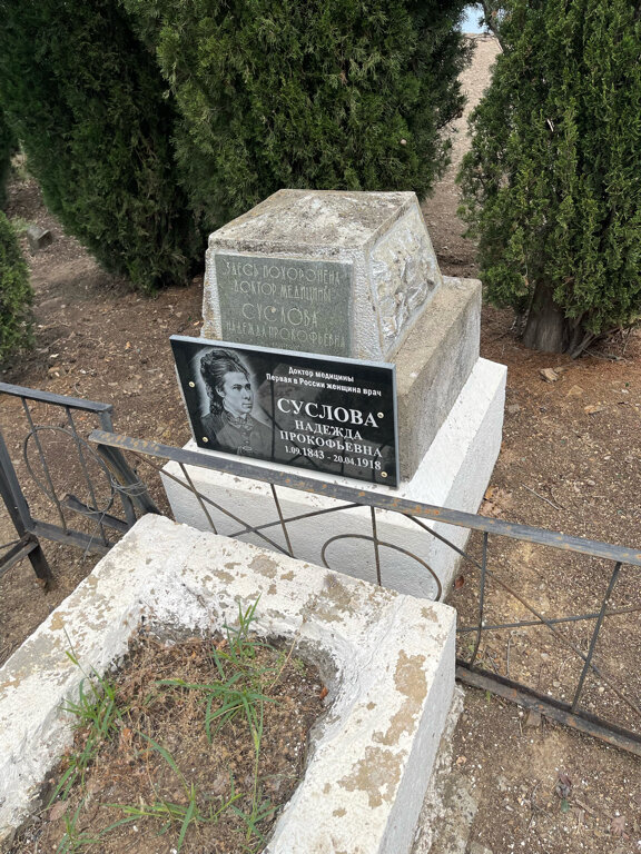 Ünlü kişilerin mezarları Первая женщина врач Надежда Прокофьевна Суслова, Kırım Cumhuriyeti, foto