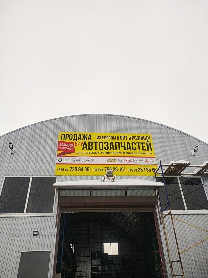 Otomobil yedek parçaları Bamper.by, Minskaya oblastı, foto