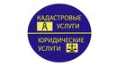 Юридические услуги (ulitsa Stroiteley No:1А, gorodskoy posyolok Siverskiy), lisanslı harita kadastro büroları  Saint‑Petersburg ve Leningradskaya oblastından