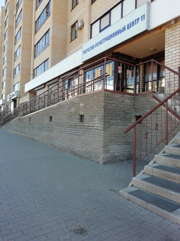 Fatura ödeme noktası Raschetno-registratsionny tsentr № 11, Naberejniye Çelny (Yar Çallı), foto