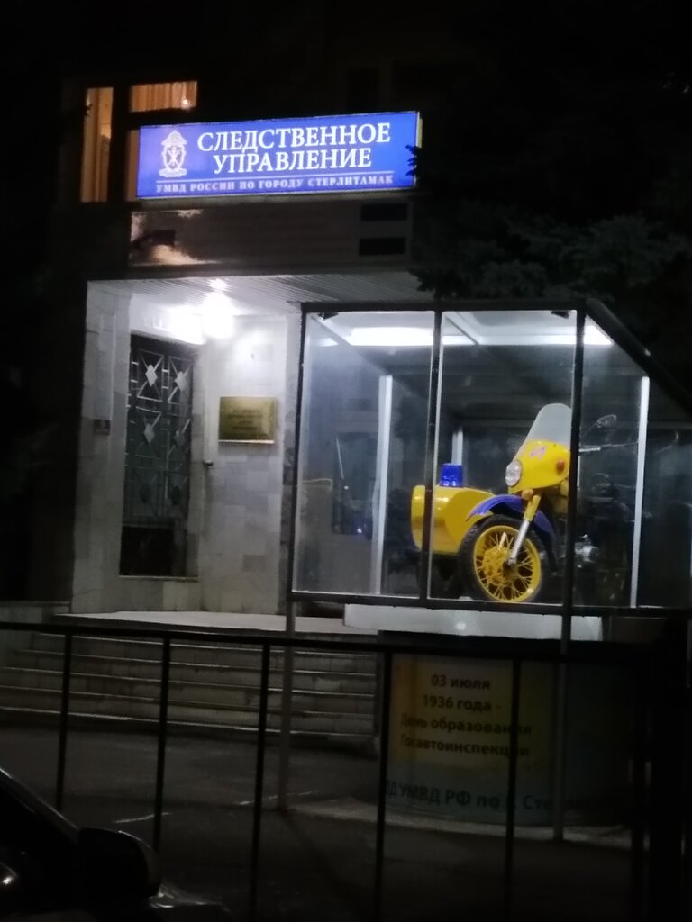 Trafik polisi ОГИБДД УМВД России по г. Стерлитамаку, Sterlitamak, foto