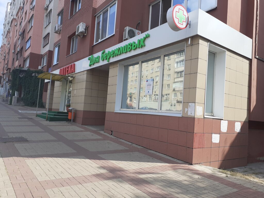 Eczaneler Аптека для бережливых, Belgorod, foto