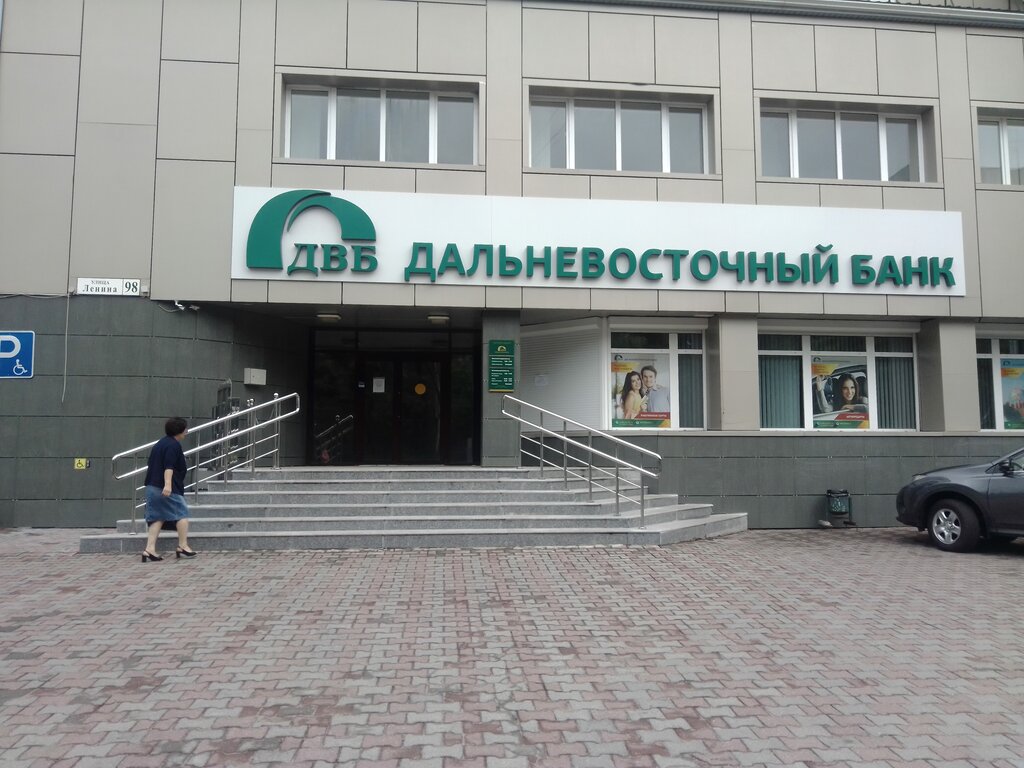 Banka Dalnevostochny bank, Ussuriysk, foto