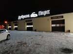 Dubrava Park (proyezd Stalevarov No:29), oto yıkama  Stariy Oskol'dan