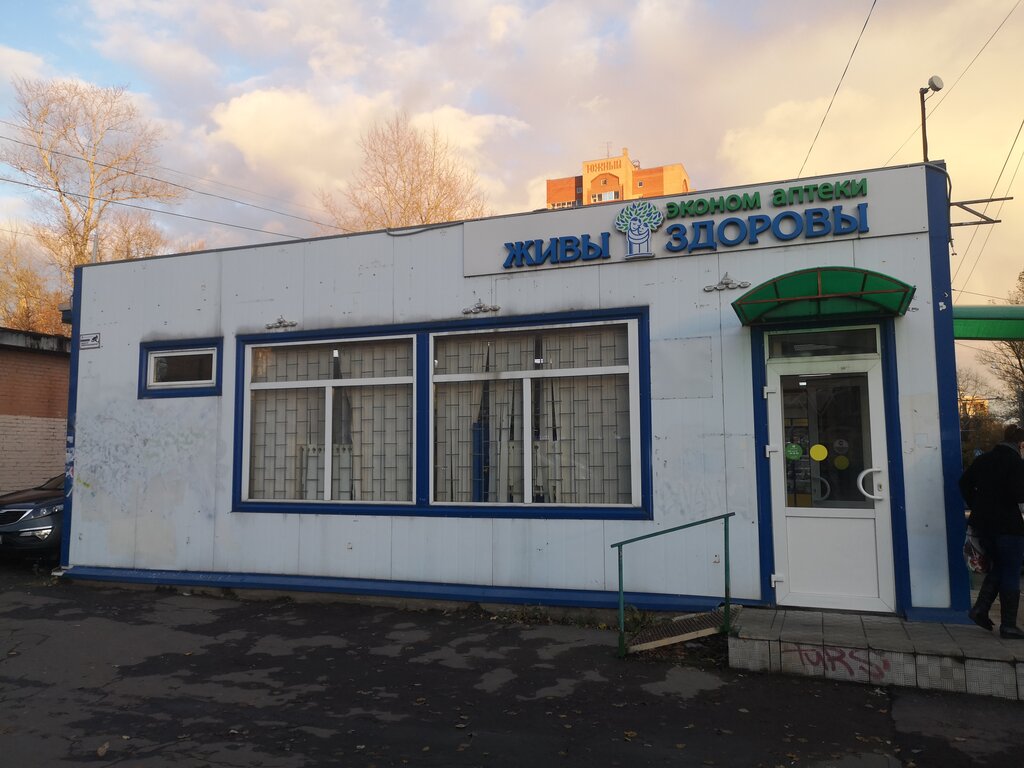 Eczaneler Живы Здоровы, Podolsk, foto