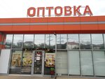Оптовка (Ivanovskaya Street No:2А, selo Vysokoye), market  Krasnodarski krayından