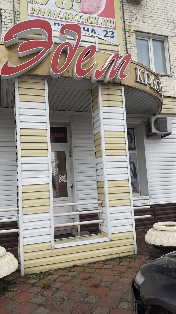 Güzellik salonu Edem, salon krasoty, Leninsk‑Kuznetski, foto
