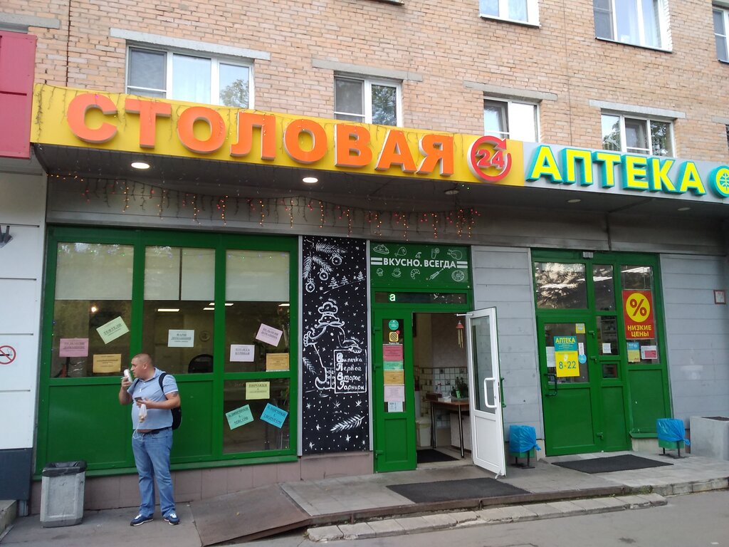 Kantin, yemekhane Столовая, Mytişçi, foto