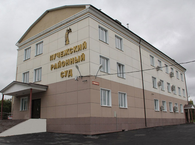 Adliyeler Пучежский районный суд Ивановской области, Puçej, foto