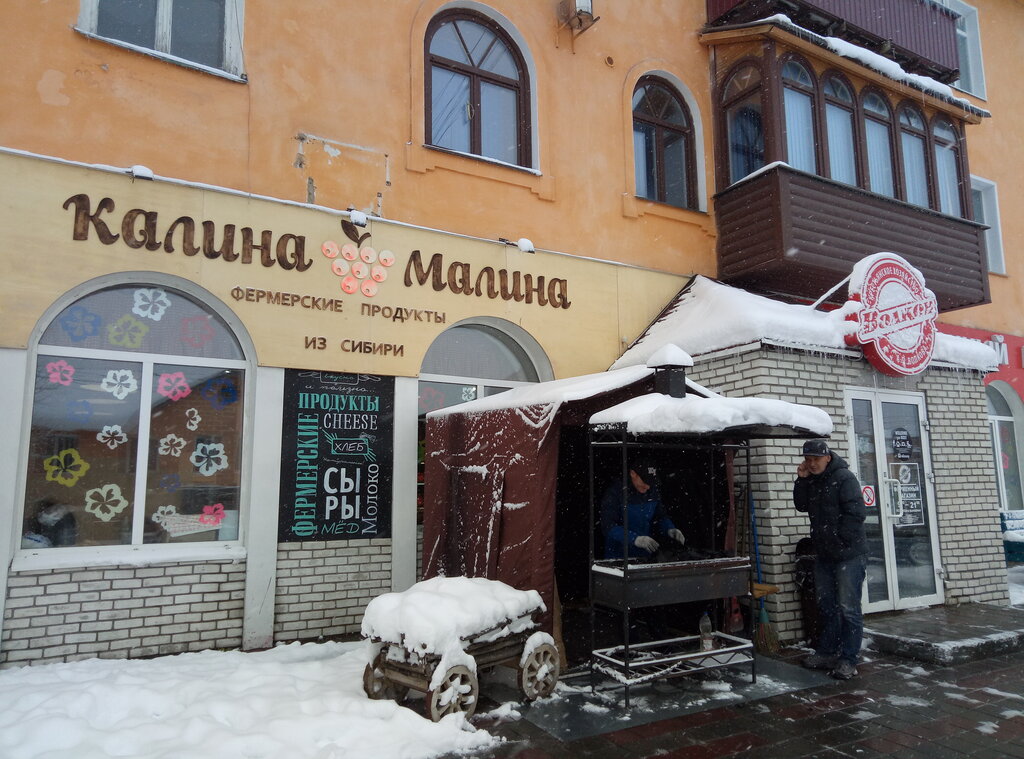 Market Kalina-Malina, , foto