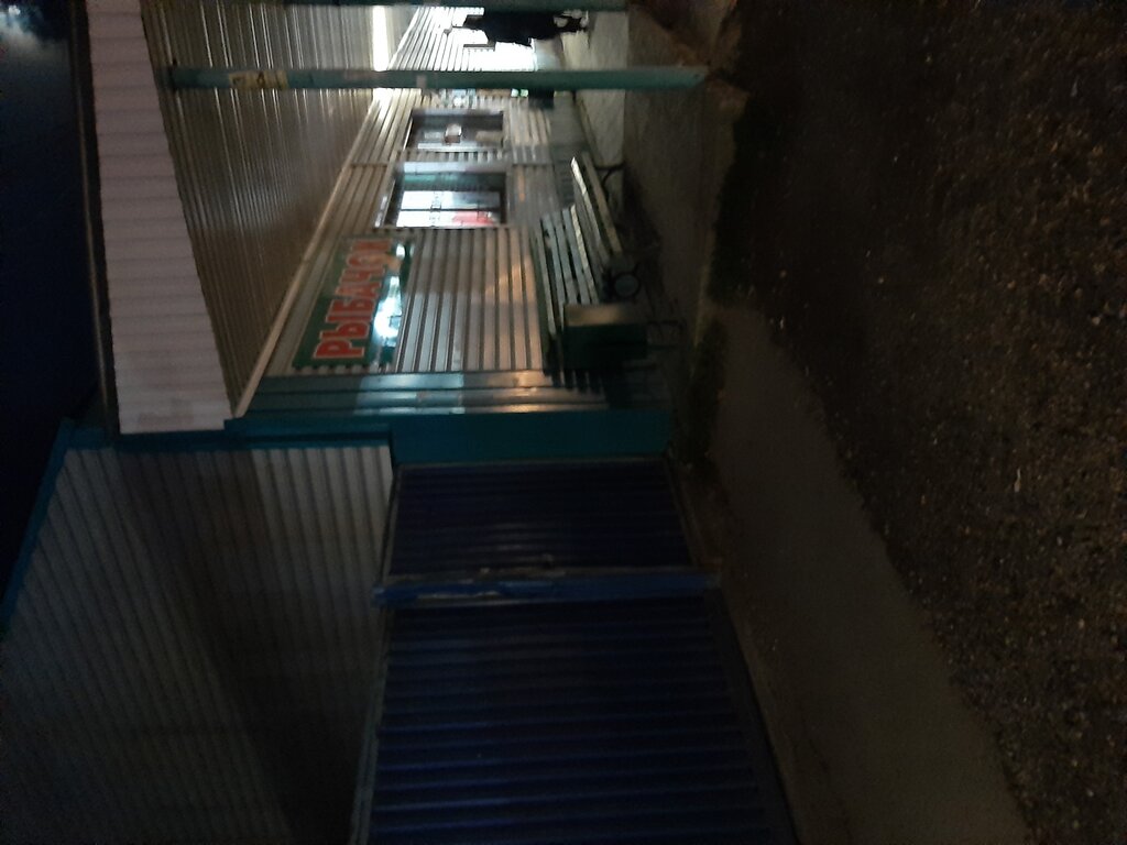 Balıkçılık ekipman firmaları Рыбачок, Hadyjensk, foto