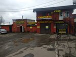 Кафе (Vysotnaya Street No:14), kafe  Podolsk'tan