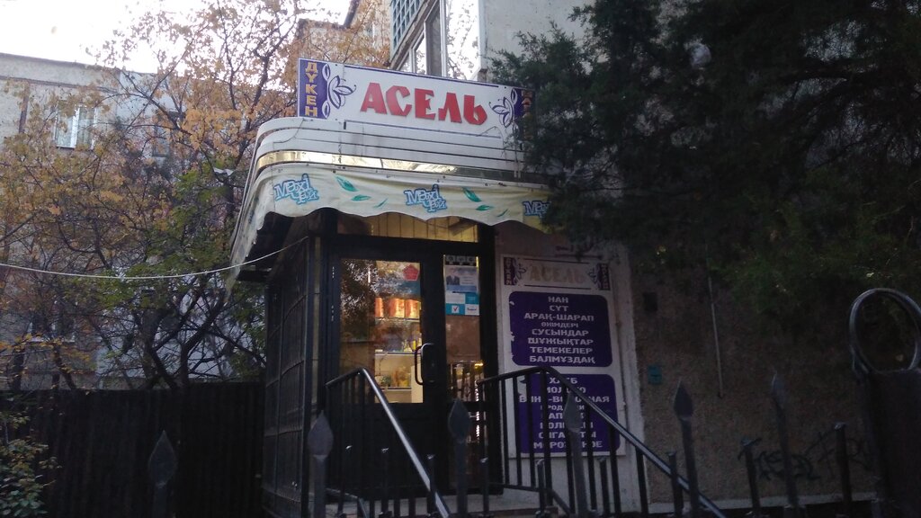 Market Asel, Almatı, foto