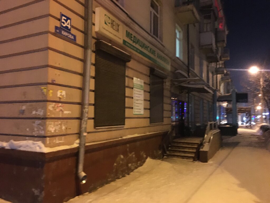 Tıbbi laboratuvarlar Helix, Leninsk‑Kuznetski, foto