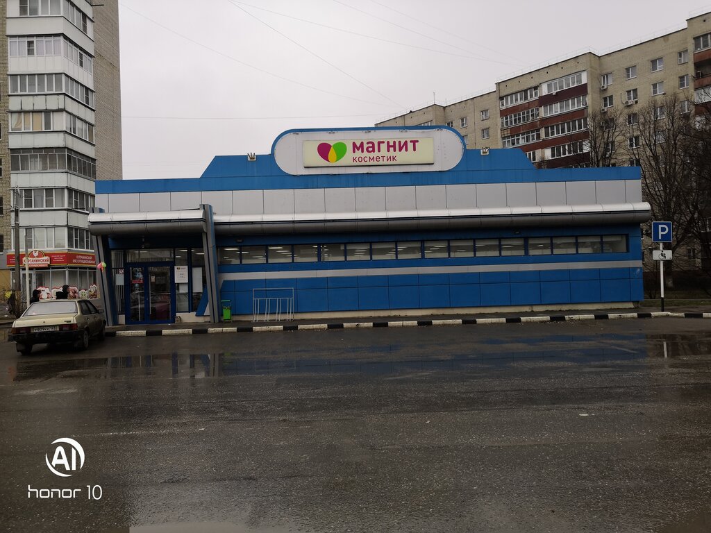 Kozmetik ve parfümeri mağazaları M. Kosmetik, Armavir, foto