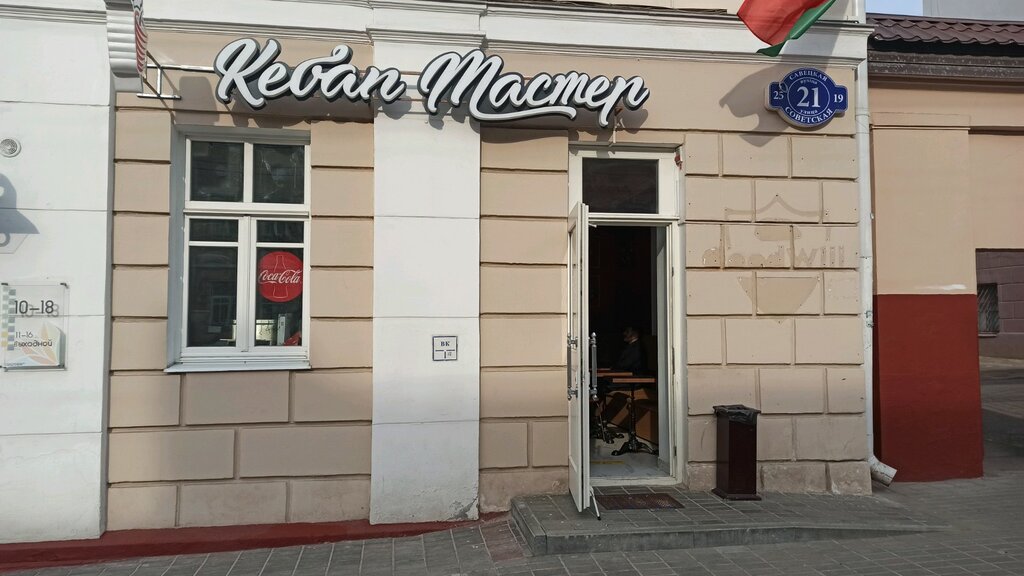 Fast food Кебап Мастер, Gomel, foto