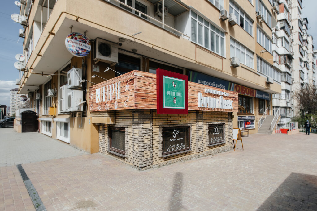 Hazır gıda satan yerler Курица и Ананас, Novorossiysk, foto