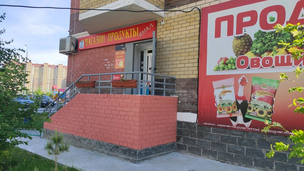 Market Magazin produktov Yamal, Tiumen, foto