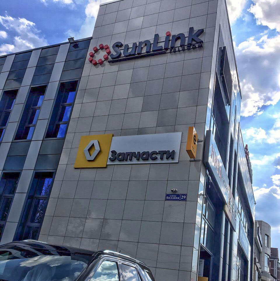 i̇nternet hizmet sağlayıcıları SunLink Telecom, Tula, foto