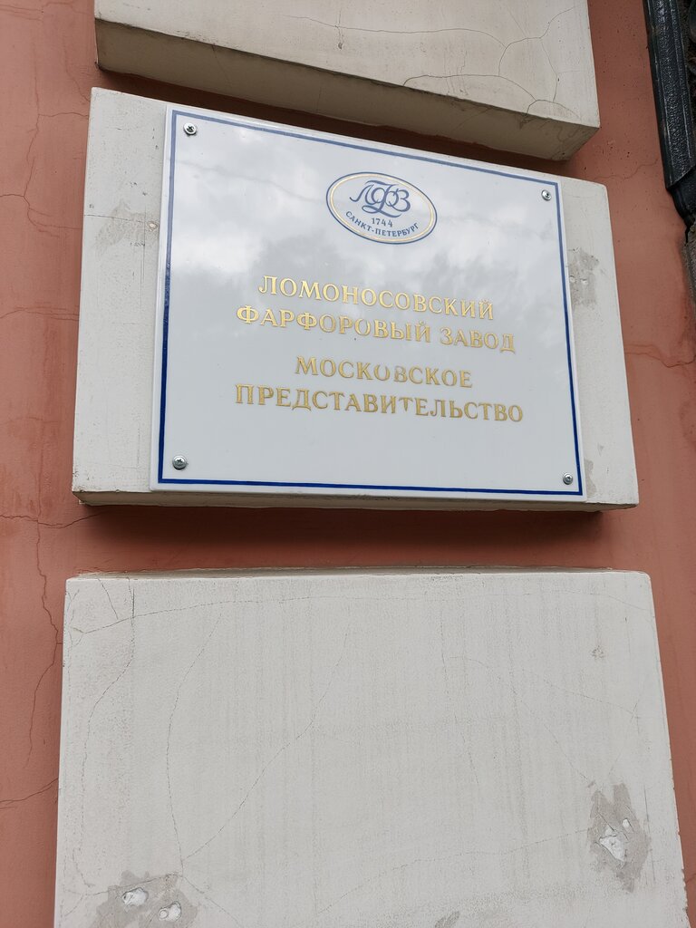 Tüketici derneği Unity Capital, Moskova, foto