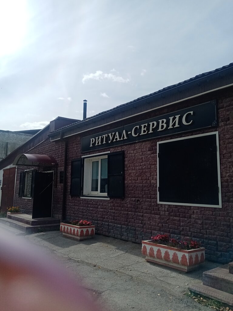 Cenaze gereçleri firmaları Ритуал-сервис, Dalnegorsk, foto