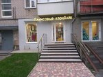 Джинсовый клондайк (Gleba Uspenskogo Street No:2А), denim giyim  Perm'den