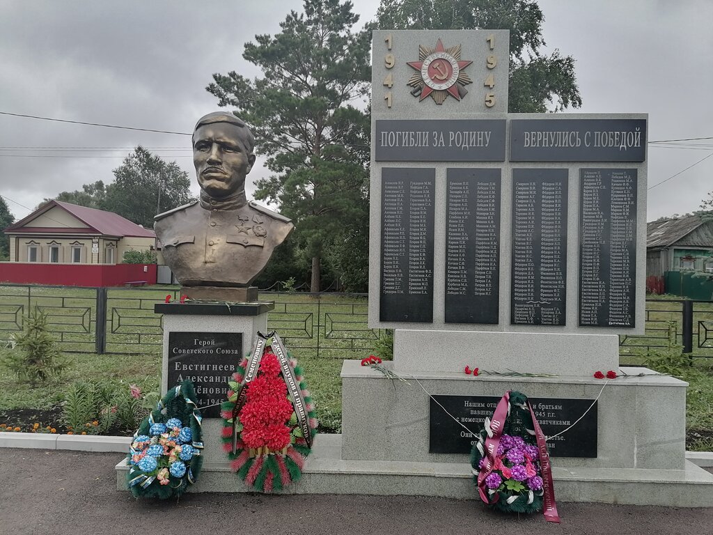 Anıt, heykel Бюст Героя Советского Союза Александра Семеновича Евстигнеева, Başkurdistan, foto