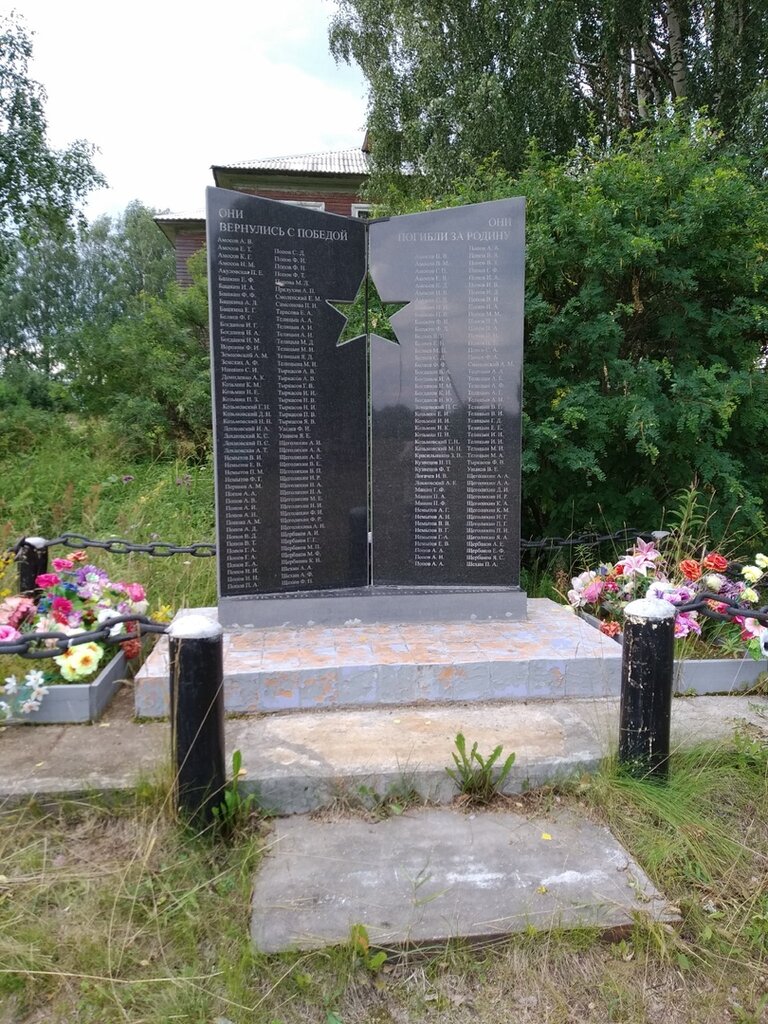 Anıt, heykel Мемориал погибшим в годы Великой Отечественной войны, Arhangelskaya oblastı, foto