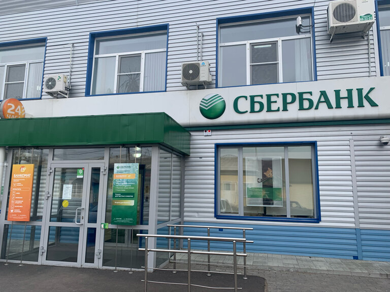 Banka Sberbank, Kurganskaya oblastı, foto