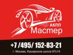 AT-Alfa (Yasenevaya Street No:вл14с6), otomatik şanzıman tamiri  Moskova'dan