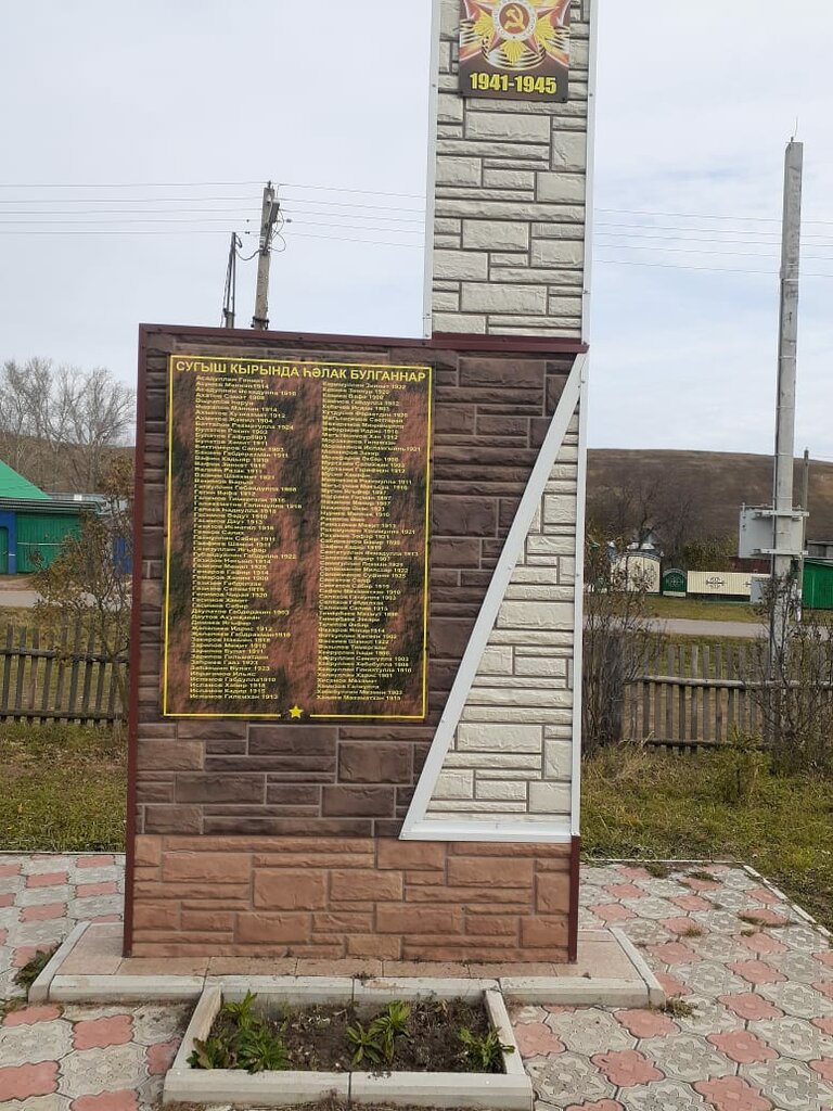 Anıt, heykel Стела павшим воинам в ВОВ 1941-1945 гг., Tataristan, foto