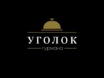 Gourmet Corner (Ostashkovskoye shosse No:вл1Бс7), peynirci  Mytişçi'den