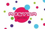 Азбука Детства (Parkhomenko Street No:25/1), çocuk gelişim merkezleri  Novosibirsk'ten