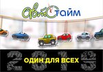 Avtotime (Oktyabrskaya ulitsa No:19), balıkçılık ekipman firmaları  Arzamas'tan