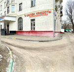 Кокос (Lyublinskaya Street No:17к3), kuaförler  Moskova'dan