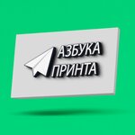 Azbuka Printa (Khovanskaya Street No:6), matbaalar  Moskova'dan