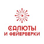 Fireworks - Salutes (Dmitrovskoye shosse No:28/2, derevnya Sholokhovo), havai fişek firmaları  Moskova ve Moskovskaya oblastından