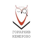 Kemerovo city archive (Institutskaya ulitsa No:12), arşivler  Kemerovo'dan