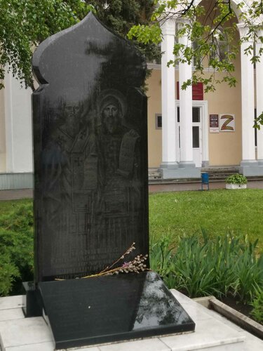 Кирилл и Мефодий, памятник, мемориал, Красноармейская ул., 49, Черкесск ...