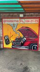 Auto Electrician (Raduzhnaya ulitsa No:1с2), oto elektrik tamiri  İvanteyevka'dan