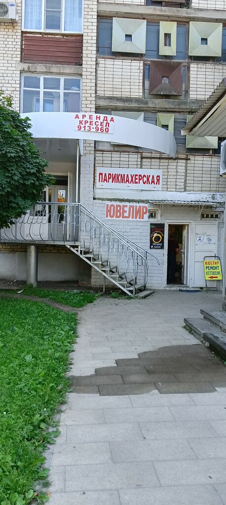 Kuyumcu atölyeleri Ювелирная мастерская, Stavropol, foto