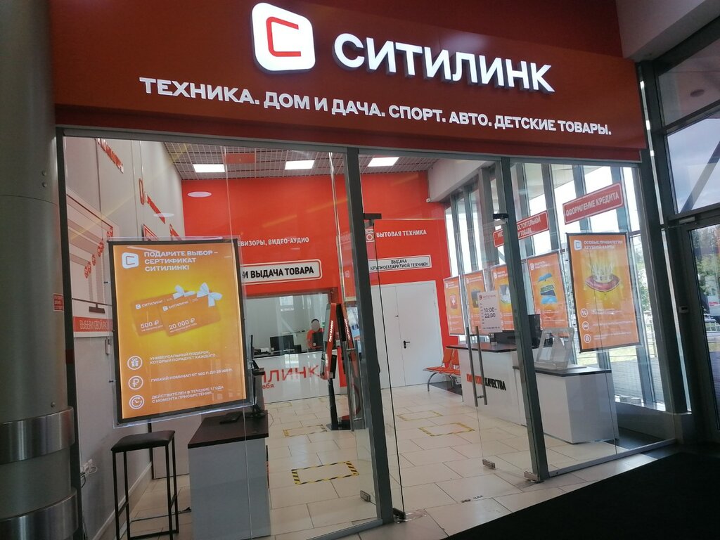 Elektronik eşya mağazaları Ситилинк, Novosibirsk, foto