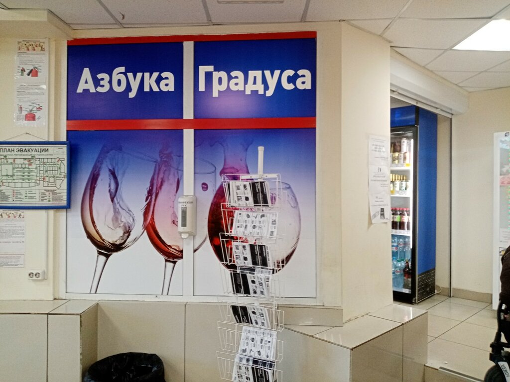 Alkollü içecekler Азбука градуса, Omsk, foto