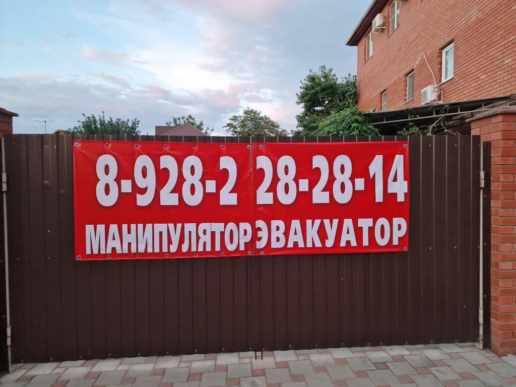 Çekici hizmeti Эвакуатор, Krasnodar, foto
