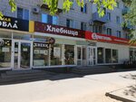 Hlebnitca (Geroev Stalingrada Avenue No:10), ekmek fırını  Volgograd'dan