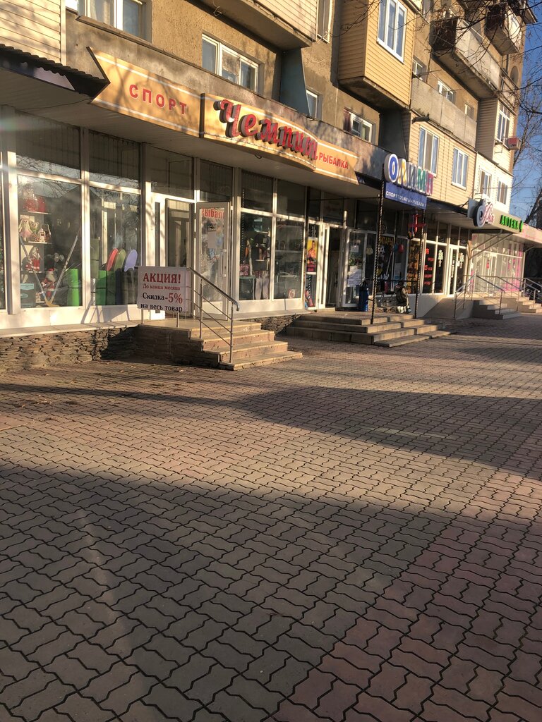Balıkçılık ekipman firmaları Magazin Chempion, Mozdok, foto