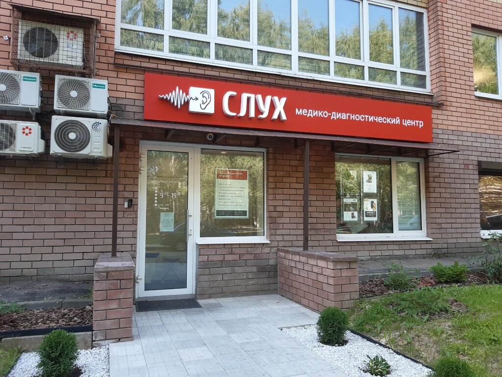 i̇şitme cihazları Mdc Sluh, Nijni Novgorod, foto