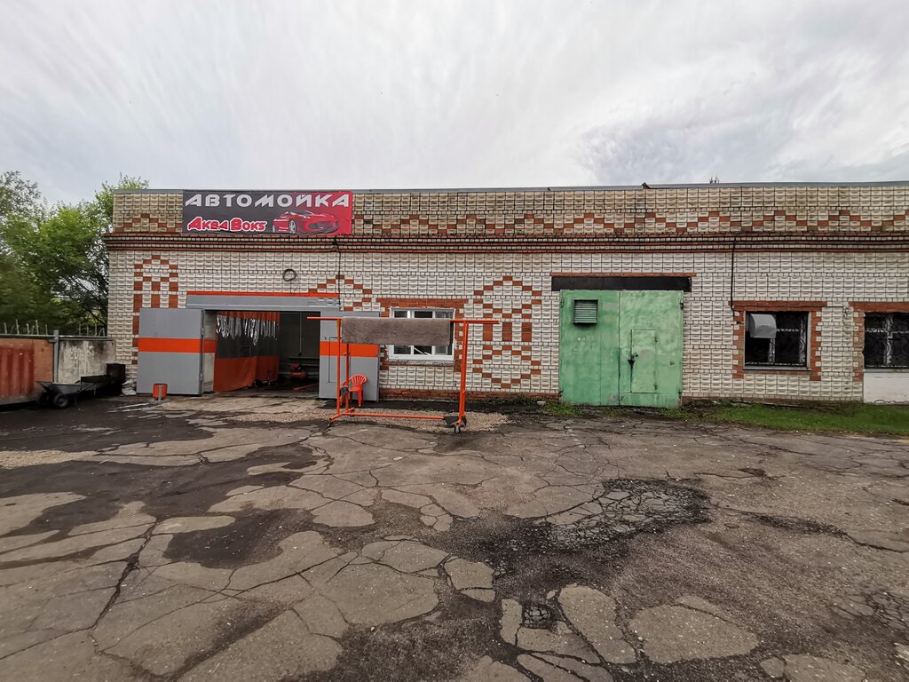 Oto yıkama Akva Boks, Raychihinsk, foto